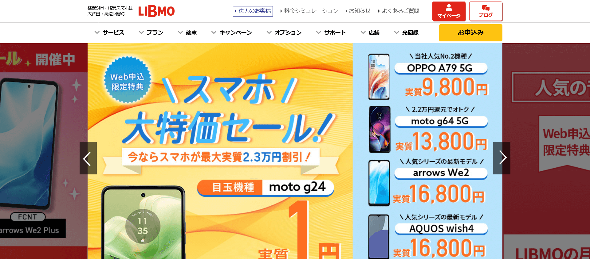 月5GB～6GB使える最安のおすすめ格安SIMは？｜9社のMVNOの料金や速度を比較｜Soldi